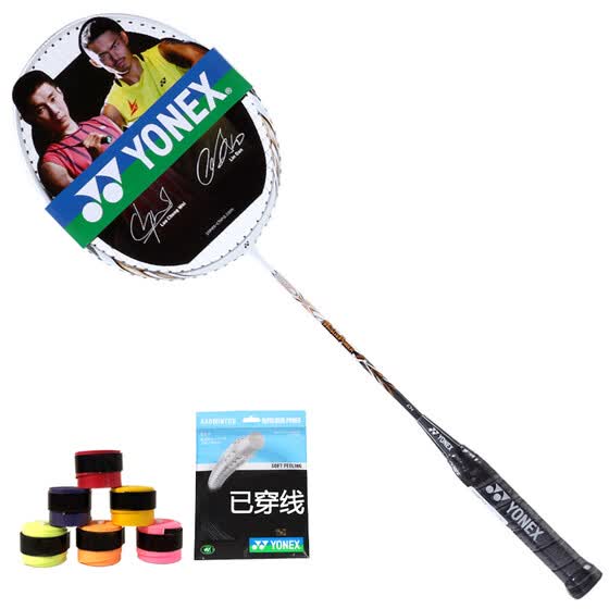 Shop YONEX Yonex badminton yy badminton racket MP7 men and women ...